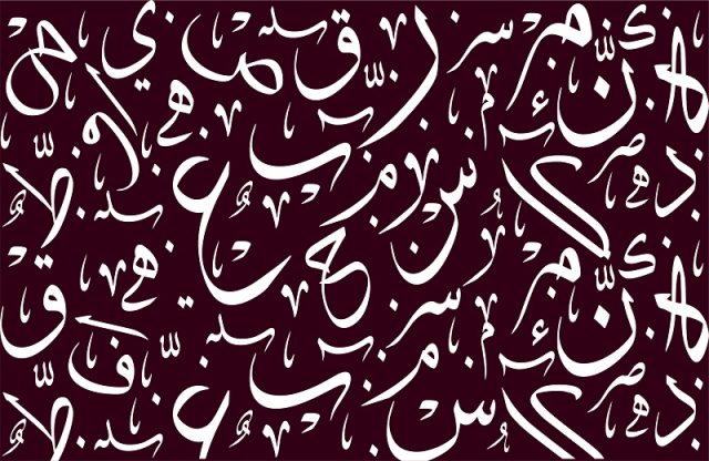 En Kolay Arapça Öğrenme Yolları Nelerdir? – FundoMundo Keşfet